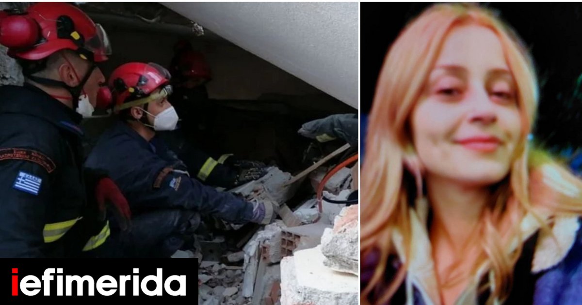 Σεισμός στην Τουρκία: Άκαρπες οι έρευνες της ελληνικής ΕΜΑΚ για τη νεαρή αθλήτρια -Επιχειρούσαν ...