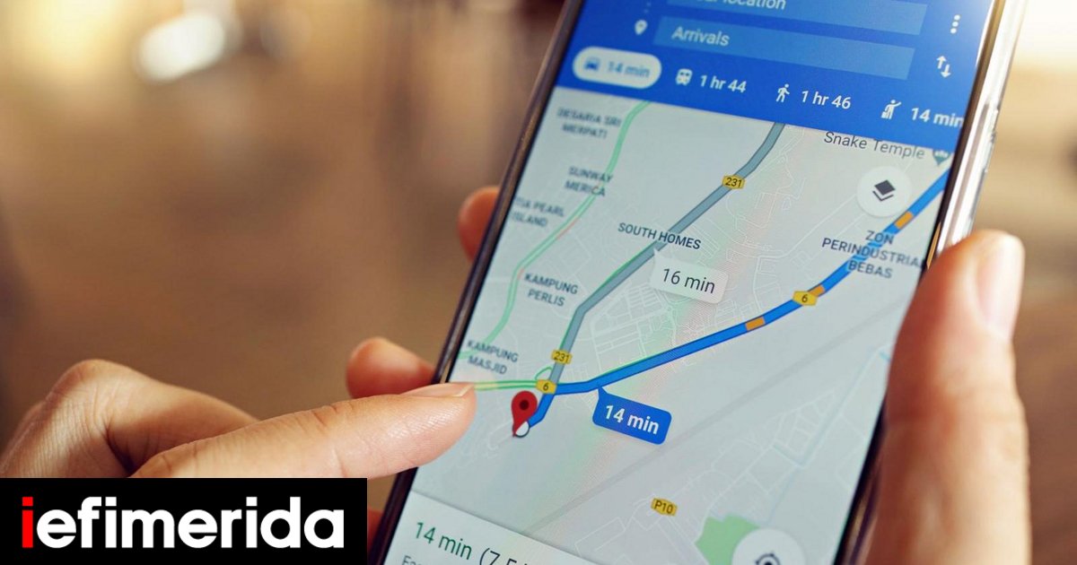 Google Maps: Αυτή είναι η νέα λειτουργία που αλλάζει τα πάντα στις μετακινήσεις - iefimerida.gr