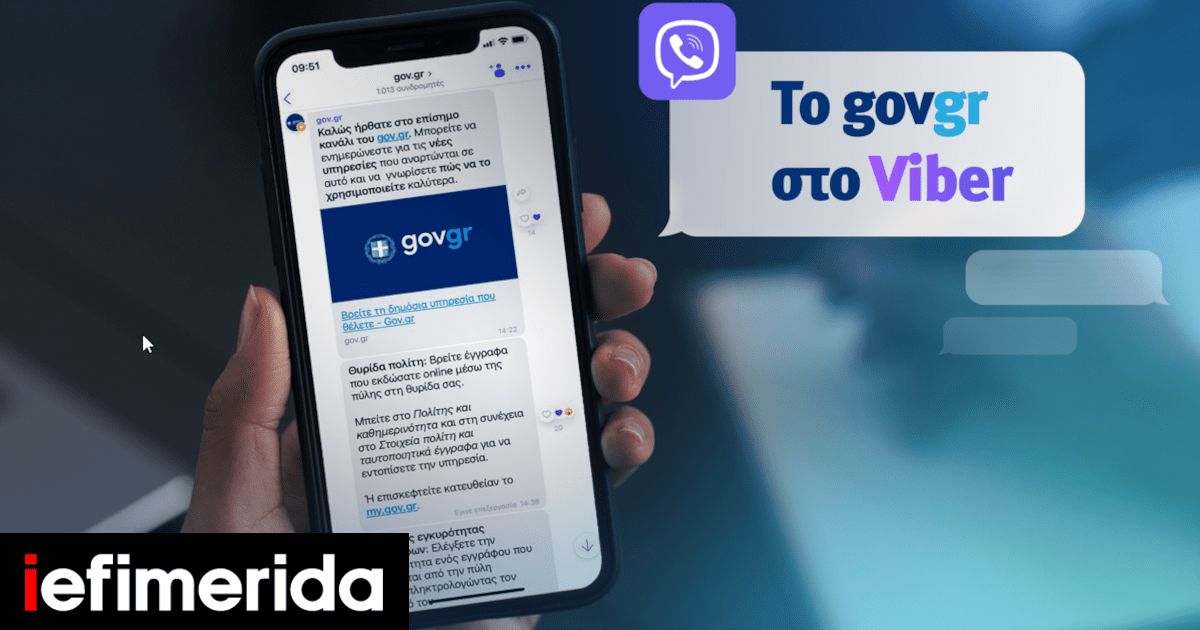 To gov.gr είναι πλέον διαθέσιμο και στο Viber - iefimerida.gr
