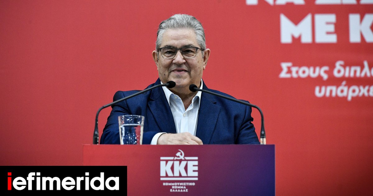 ΚΚΕ: Στις 10 Φεβρουαρίου το τριήμερο 13ο Συνέδριο της ΚΝΕ - iefimerida.gr