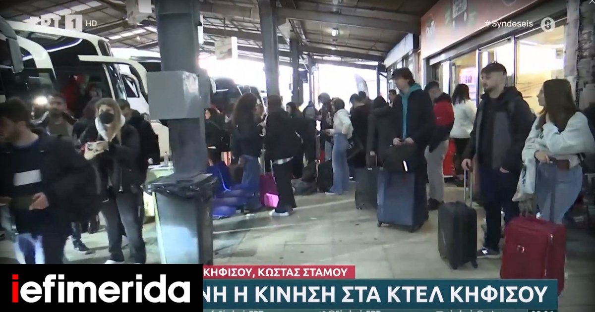 Αυξημένη κίνηση στα ΚΤΕΛ Κηφισού-Λιοσίων ενόψει τριημέρου -Ανά πέντε ...
