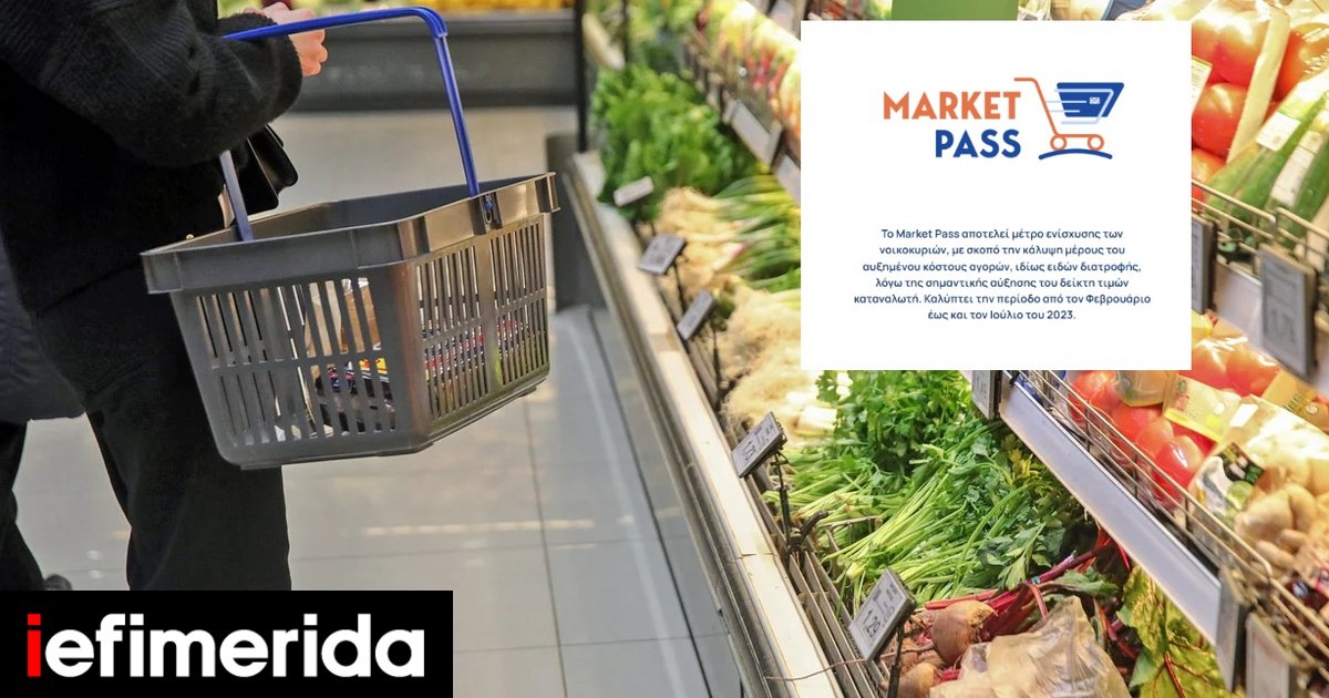 Αντίστροφη μέτρηση για τη νέα πληρωμή του Market Pass -Τι ισχύει για τις επόμενες πληρωμές ...