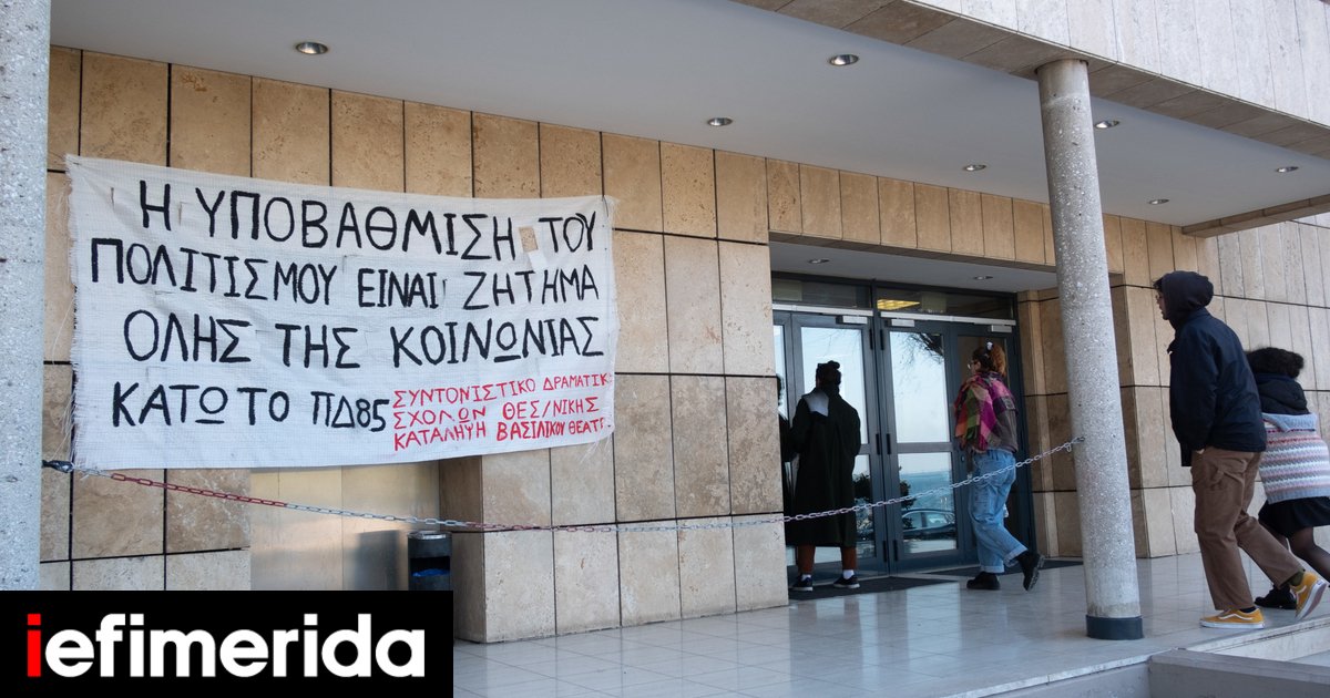 Καλλιτέχνες: Νέα Γενική Συνέλευση την Τρίτη -Τι αναφέρουν για το ...