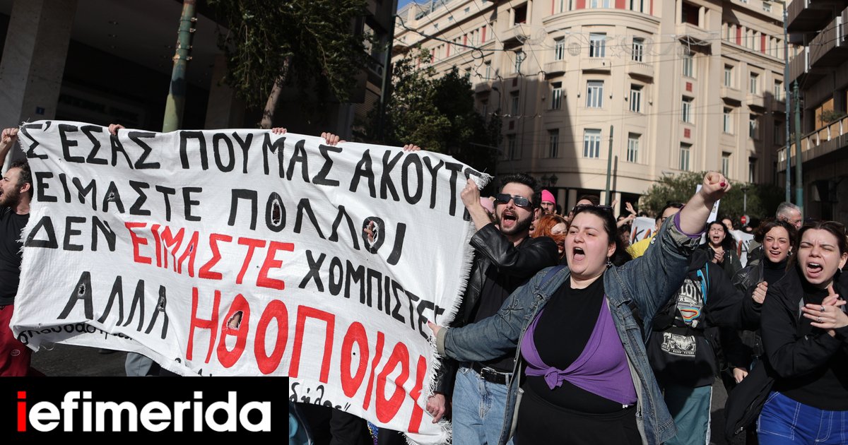 ΝΔ: Τα 20 fake news για την καλλιτεχνική εκπαίδευση και το Προεδρικό ...