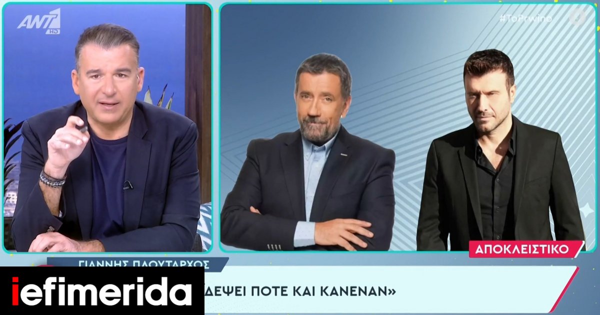 Ο Γιάννης Πλούταρχος απαντά στον Σπύρο Παπαδόπουλο: «Επιφυλάσσομαι, δεν ...