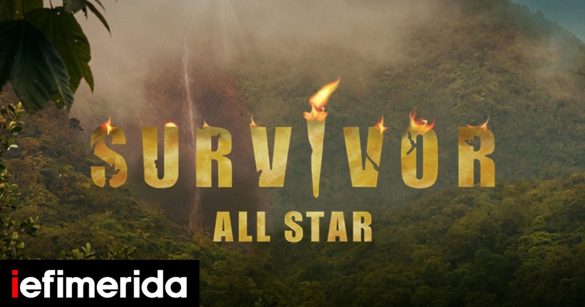 Survivor All Star: Ποιοι είναι οι νέοι παίκτες που θα μπουν στο reality ...