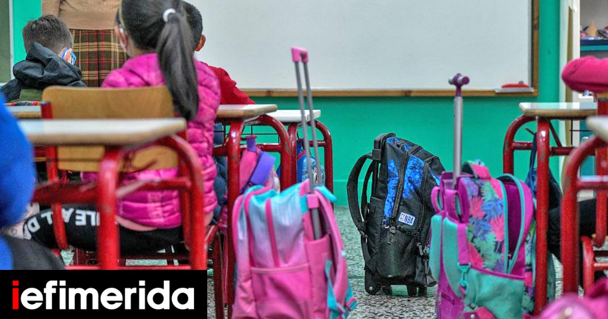 Σχολεία: Πώς γίνονται οι εγγραφές μαθητών στα δημοτικά -Οι οδηγίες του ...