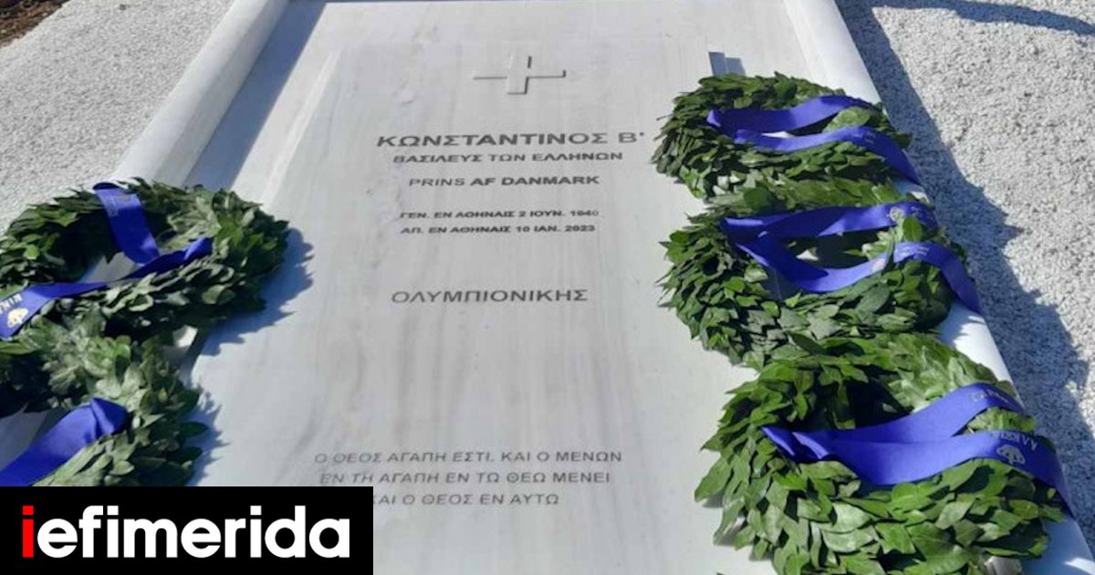 Τι αναγράφεται τελικά στον τάφο του τέως βασιλιά Κωνσταντίνου -Η ...