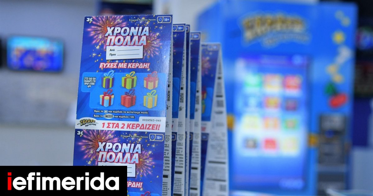 Για οποιαδήποτε γιορτή το ΣΚΡΑΤΣ «Χρόνια Πολλά» είναι ο καλύτερος ...