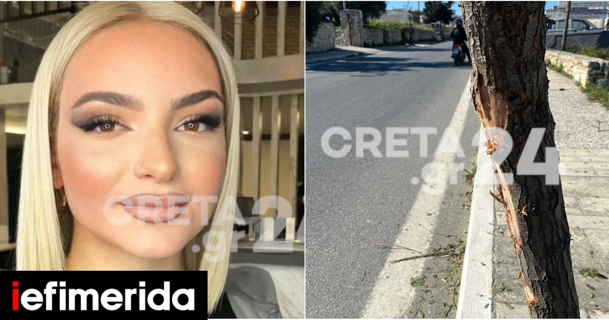 Ηράκλειο: Τη Δευτέρα το τελευταίο αντίο στην 22χρονη που σκοτώθηκε σε τροχαίο -«Ραγίζει» καρδιές ...