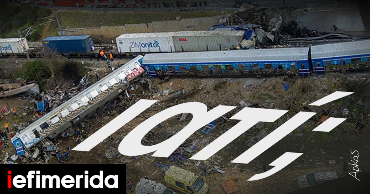 Σύγκρουση τρένων στα Τέμπη: Το νέο σκίτσο του Αρκά για την τραγωδία ...