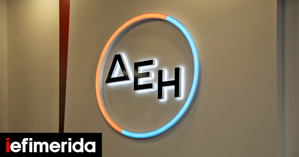 myΔΕΗ: Ο νέος ψηφιακός κόσμος της ΔΕΗ -Οι νέες δυνατότητες που παρέχονται στους καταναλωτές ...