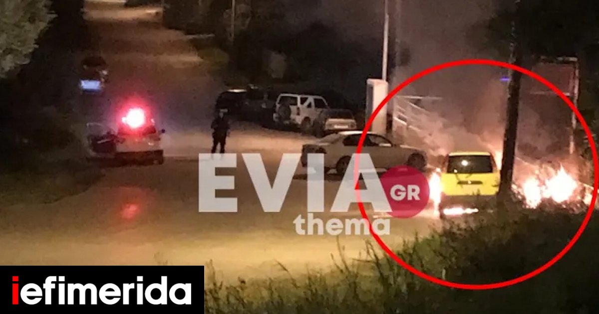 Εύβοια: Σταθμευμένο όχημα λαμπάδιασε τα ξημερώματα στη Νέα Αρτάκη ...