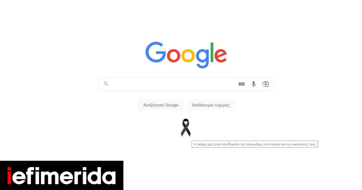 Τέμπη -Μία μαύρη κορδέλα το Google Doodle της Πέμπτης: «Η σκέψη μας στα θύματα της τραγωδίας ...