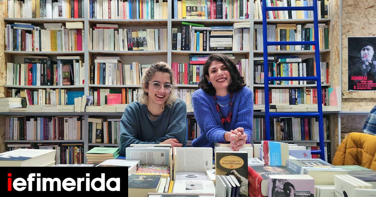 «Κομπραί»: Το νέο βιβλιοπωλείο στα Εξάρχεια που είναι εμπνευσμένο από ...