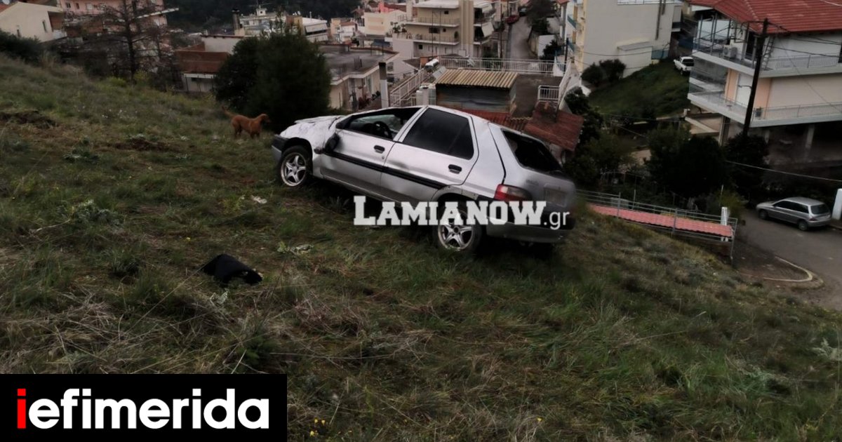 Λαμία: Οδηγός έχασε τον έλεγχο του αυτοκινήτου και έπεσε σε γκρεμό ...