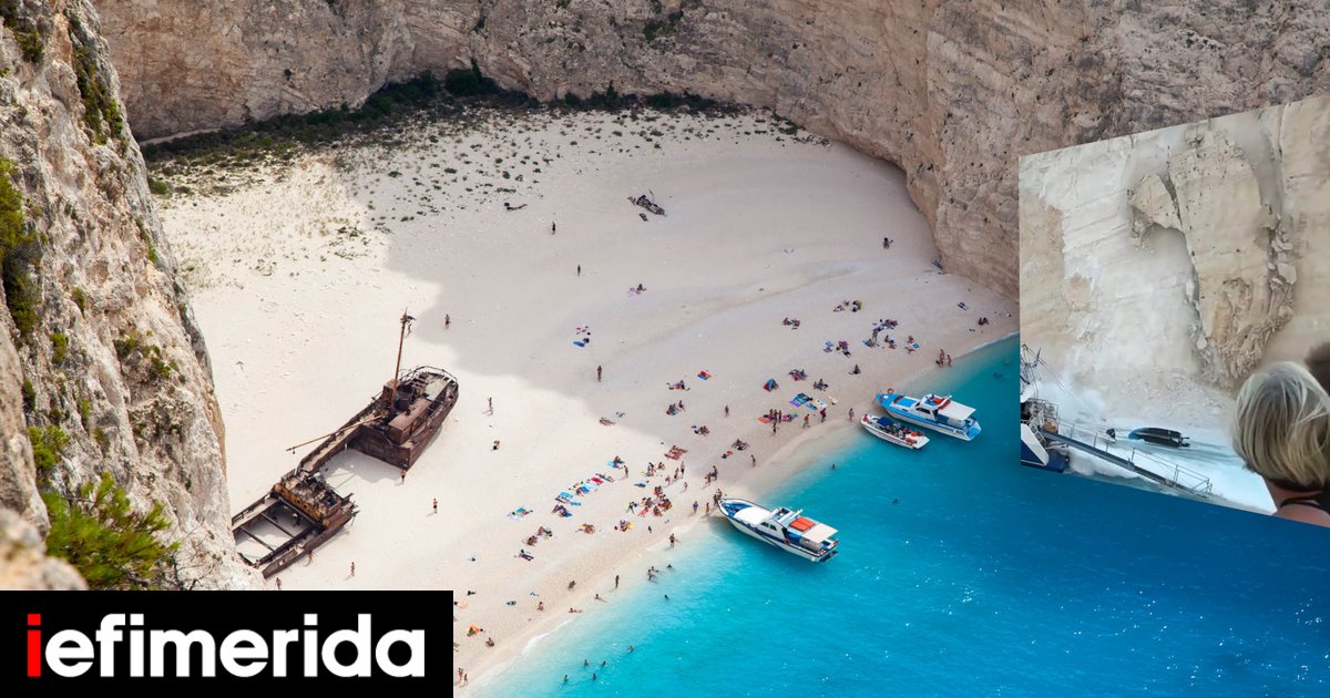 Ναυάγιο Ζακύνθου: Απαγορεύεται η πρόσβαση στην παραλία -Μόνο από τη ...