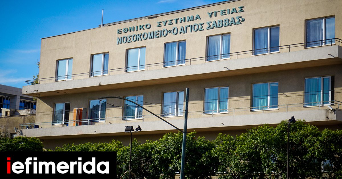 «Άγιος Σάββας»: Ολοκληρωμένο Κέντρο Καρκίνου μέσα στο 2024 -Μικρότερη ...