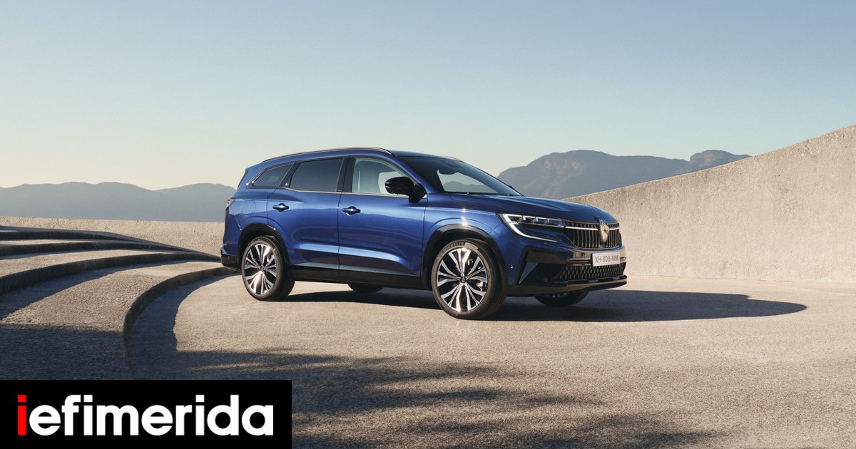 Αυτό είναι το νέο Renault Espace -Όλα τα στοιχεία - iefimerida.gr