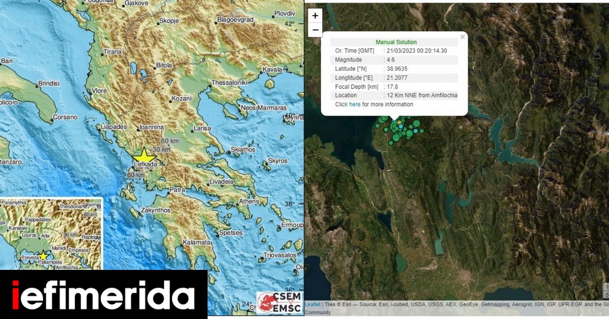 Σμήνος μετασεισμών μετά τα 4,6 Ρίχτερ στην Αμφιλοχία -Τσελέντης: Οι ...