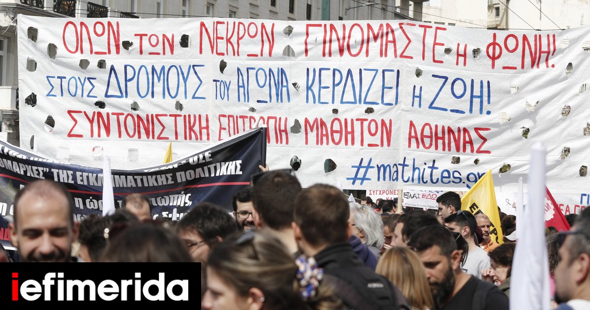 Συλλαλητήρια σε όλη τη χώρα για τα Τέμπη: Σε εξέλιξη η συγκέντρωση στο ...