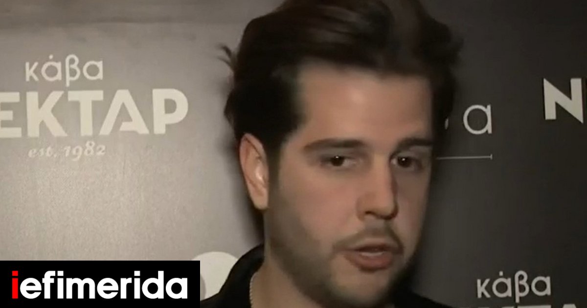 Βασίλης Σίμος: Έχει ξεφύγει λίγο η κατάσταση, έχει μπλέξει στα δίχτυα ...