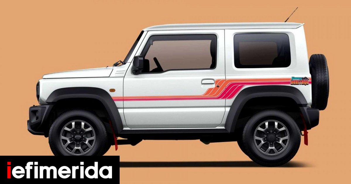 Suzuki: Νέα ρετρό έκδοση του Jimny στα χρώματα του θρυλικού Samurai ...