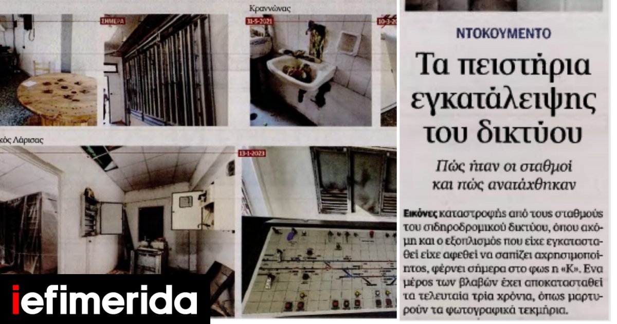 Υπ. Υποδομών και Μεταφορών: «Παραλάβαμε διαλυμένη κατάσταση το 2019 ...