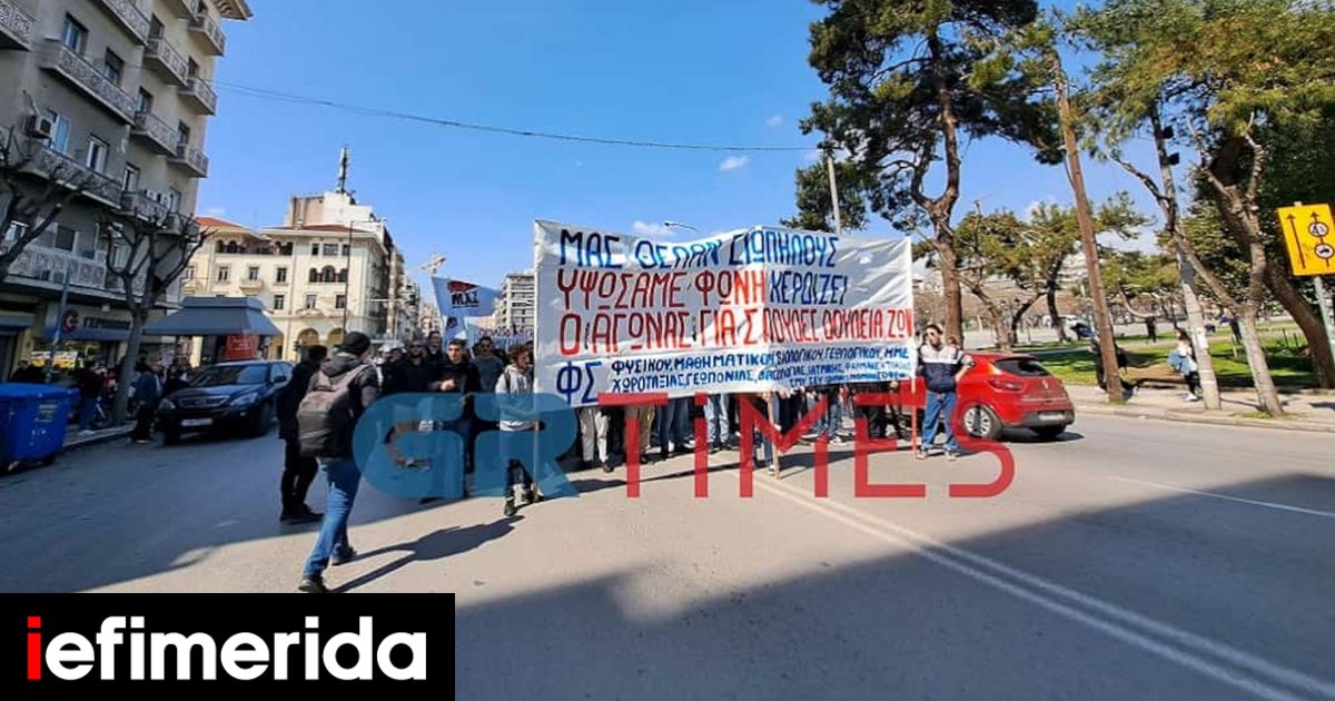 Θεσσαλονίκη: Πορεία των φοιτητών για Τέμπη, σπουδές και νερό [εικόνες ...