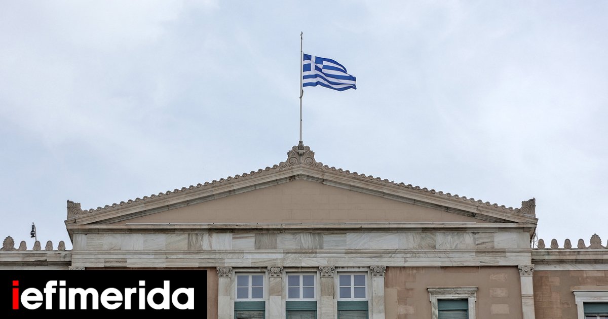 Βαρύ πένθος στη χώρα -Μεσίστιες οι σημαίες σε Ακρόπολη, Βουλή και ...