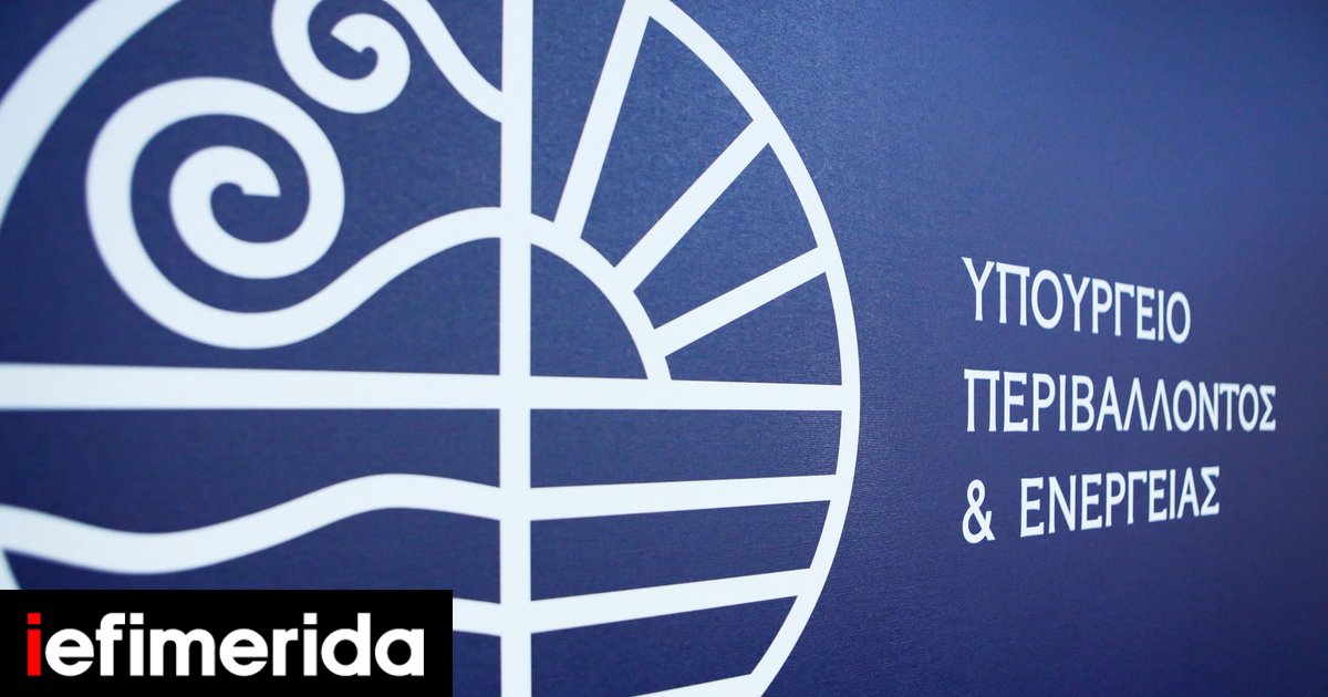 Σε δημόσια διαβούλευση μεταρρυθμιστικό νομοσχέδιο του ΥΠΕΝ -Οι 10 ...