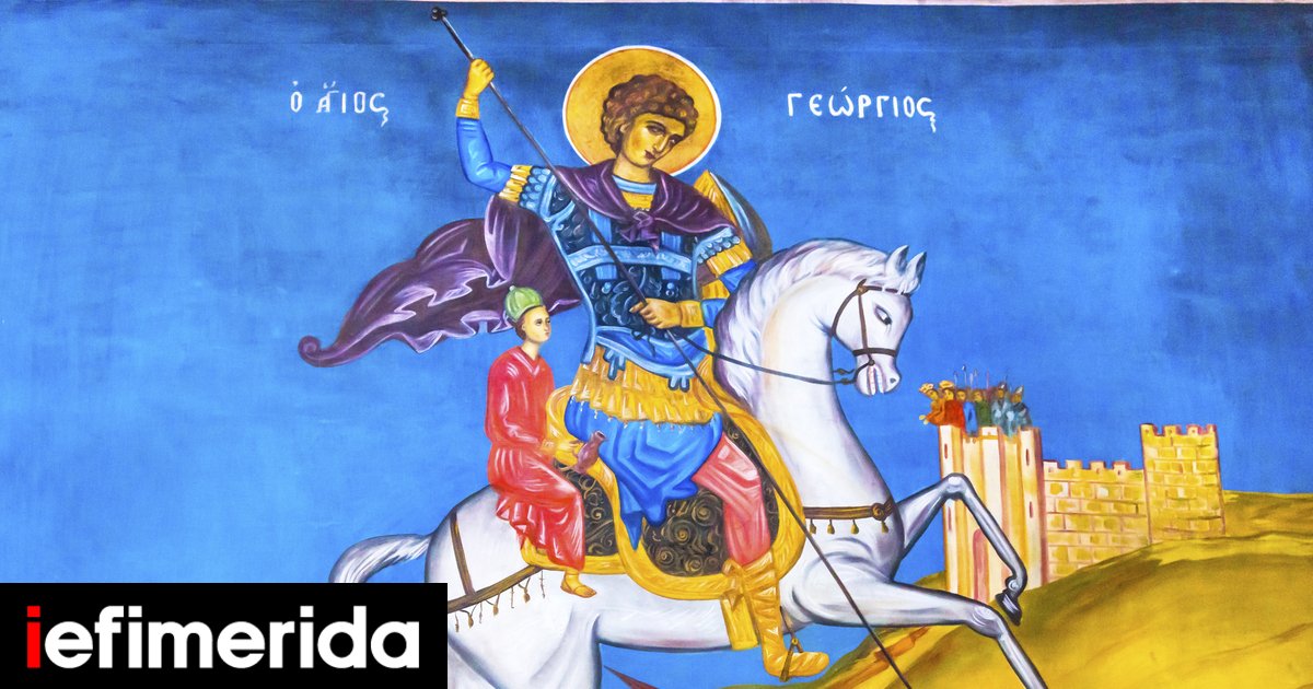Γιορτή Αγίου Γεωργίου: Πότε πέφτει φέτος - iefimerida.gr