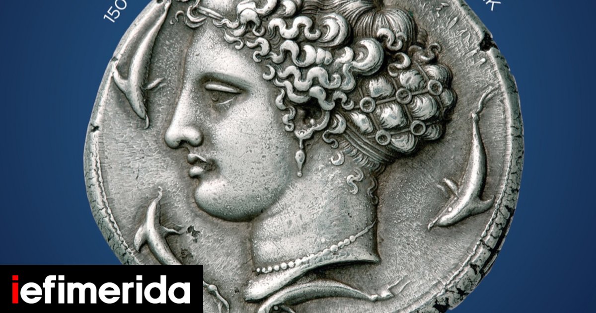 150 σπάνια νομίσματα από τη συλλογή της Alpha Bank στο μουσείο ...