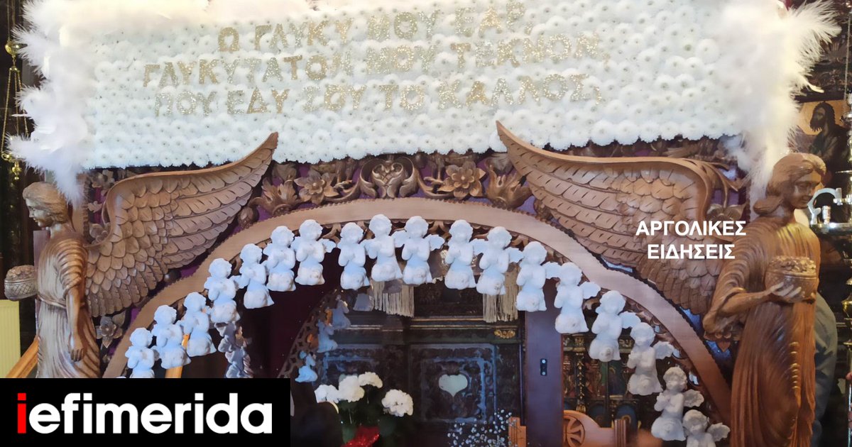 Ένας διαφορετικός Επιτάφιος: Με τα 57 αγγελάκια για τους νεκρούς των ...