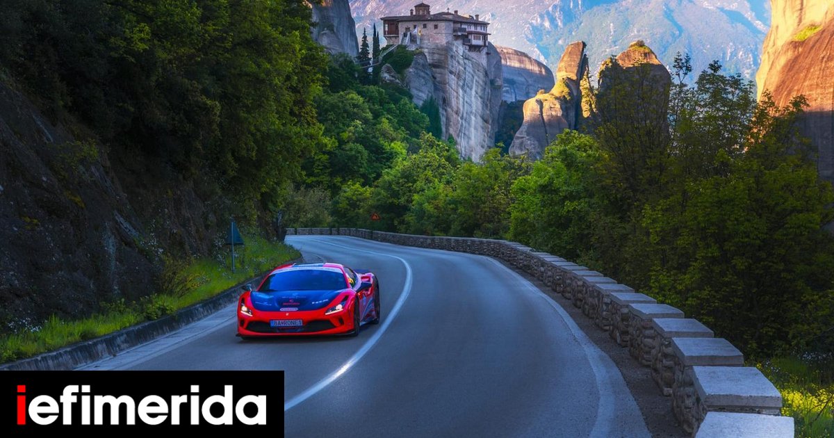 «Έσπασε» το ρεκόρ Guinness στα Μετέωρα η Ferrari [βίντεο] - iefimerida.gr