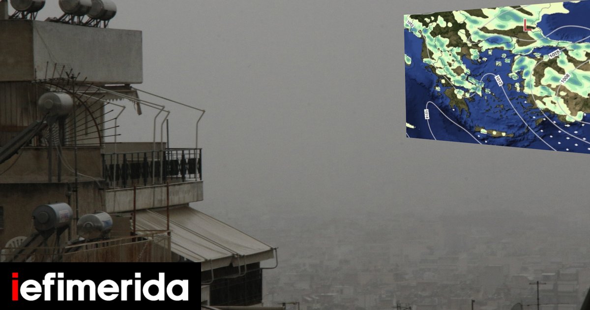 Έρχεται νέο κύμα βροχών και καταιγίδων σήμερα -Πού θα έχει φαινόμενα ...