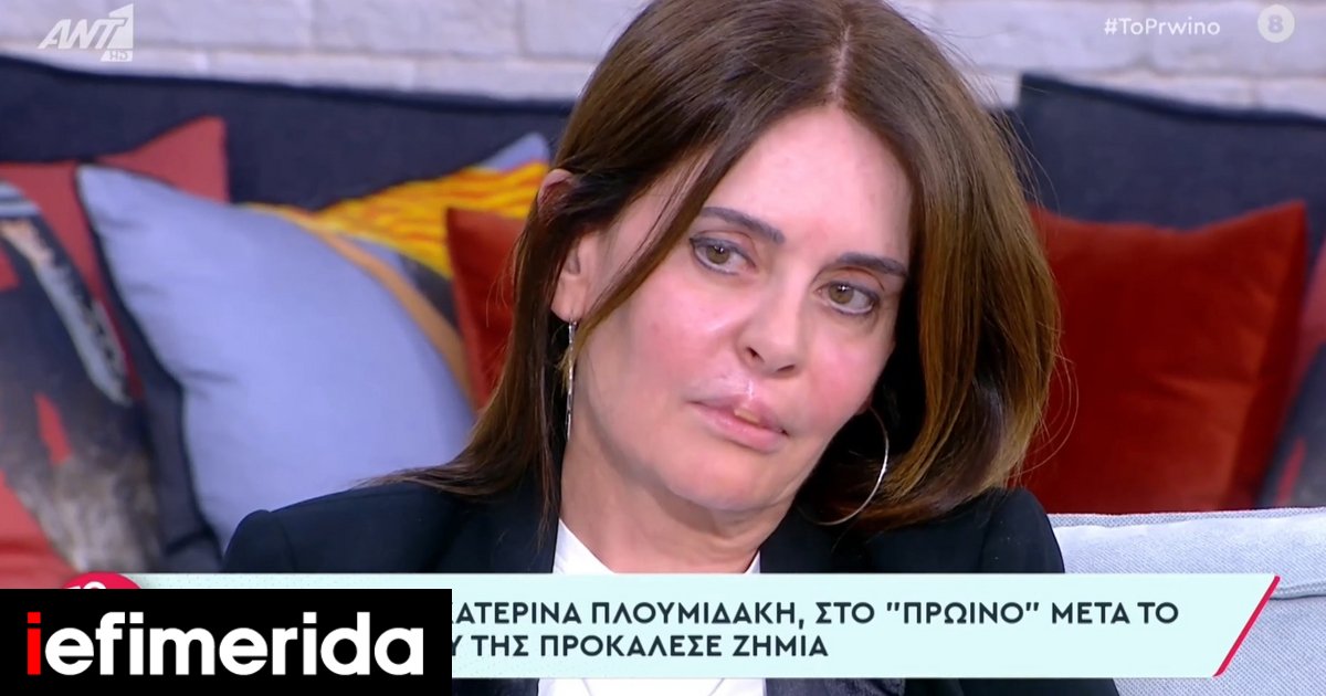 Συγκλονίζει η συγγραφέας Κατερίνα Πλουμιδάκη που είδε τα χείλη της να ...