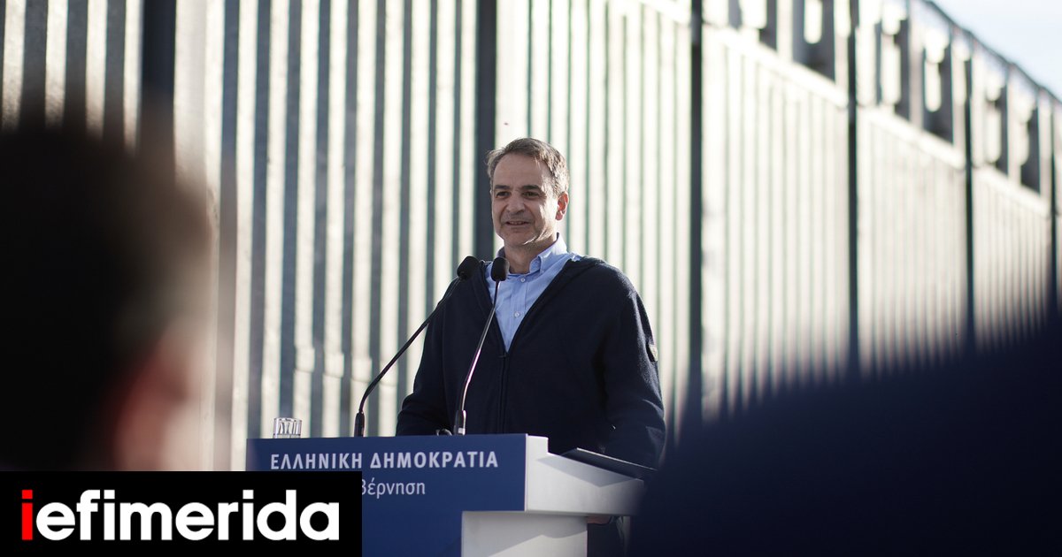 Μητσοτάκης: Χωρίς τον φράχτη στον Εβρο θα μπαίνει ο καθένας όπως θέλει ...