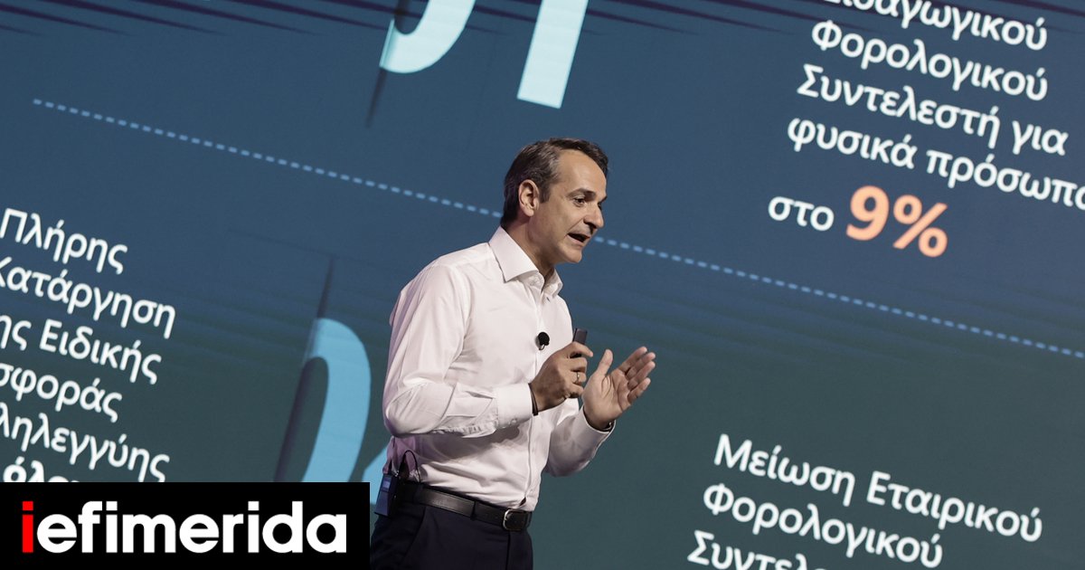 Μητσοτάκης: «Αδιαπραγμάτευτος στόχος μας: Καλύτεροι μισθοί για όλους» -Η ανάρτηση στο Facebook ...