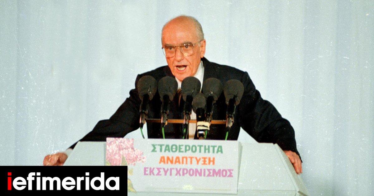 Σε δημοπρασία τα γυαλιά του Ανδρέα Παπανδρέου και το κομπολόι του ...