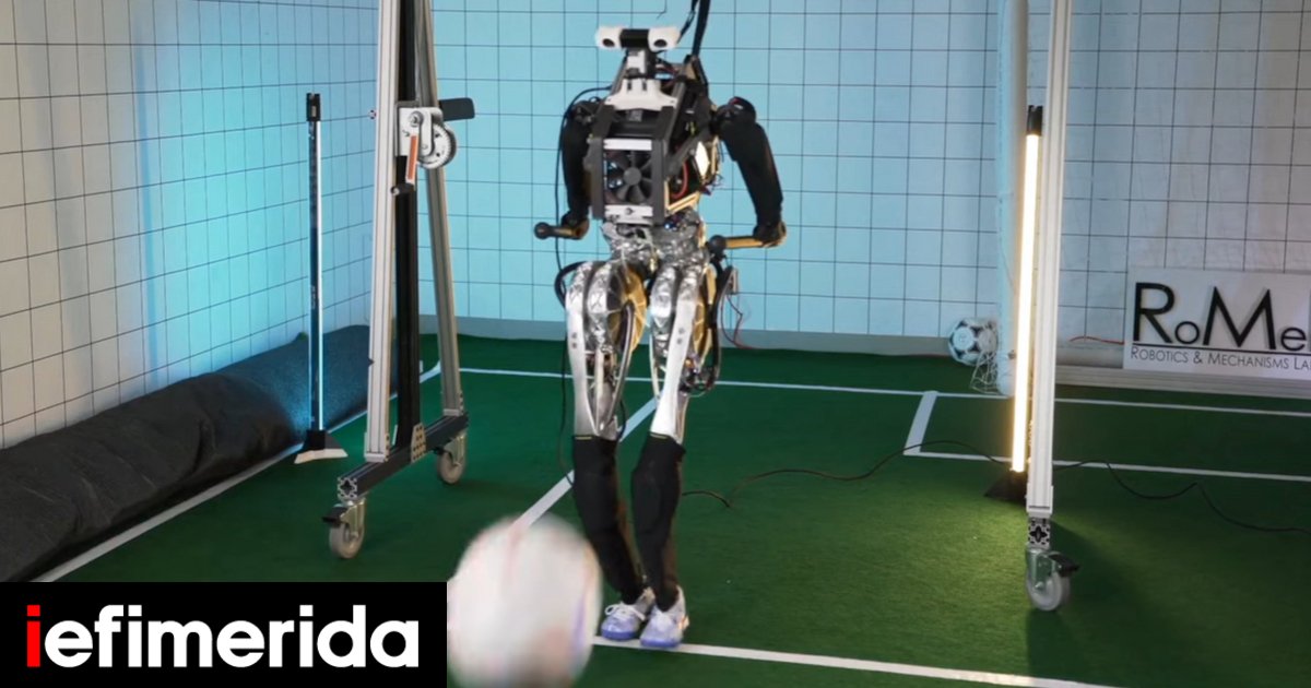 ARTEMIS: Το ανθρωπόμορφο ρομπότ που παίζει ποδόσφαιρο [βίντεο ...