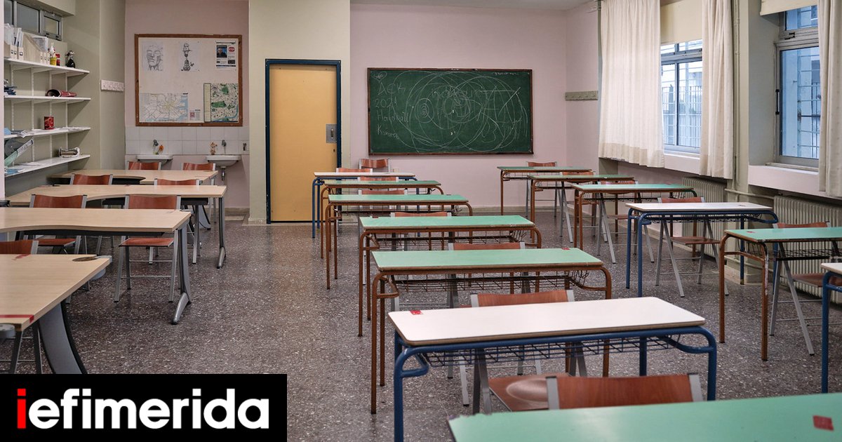 Πότε κλείνουν τα σχολεία -Οι ημερομηνίες για Γυμνάσια και Λύκεια ...