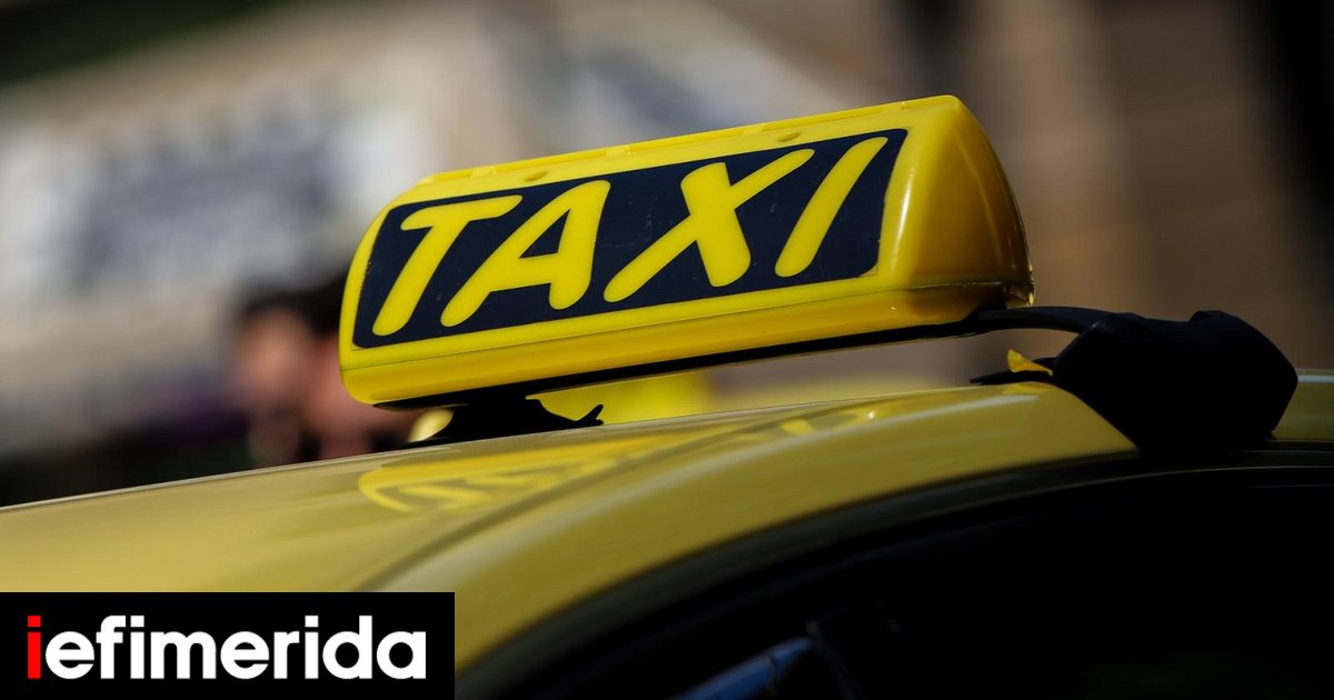 Ταρίφα τρόμου για οδηγό ταξί στον Βόλο -Αντί να τον πληρώσουν, τον ...