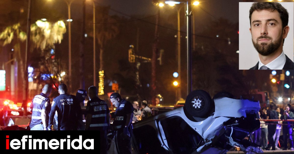 Επίθεση στο Τελ Αβίβ: Ενας 35χρονος Ιταλός δικηγόρος ο άνδρας που έχασε ...
