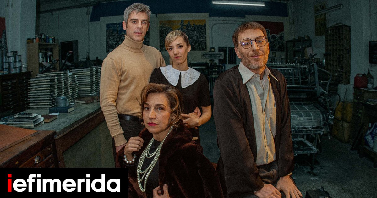 «Garamond 12» στο θέατρο Πορεία -Το έργο που προέκυψε από τη Σχολή ...