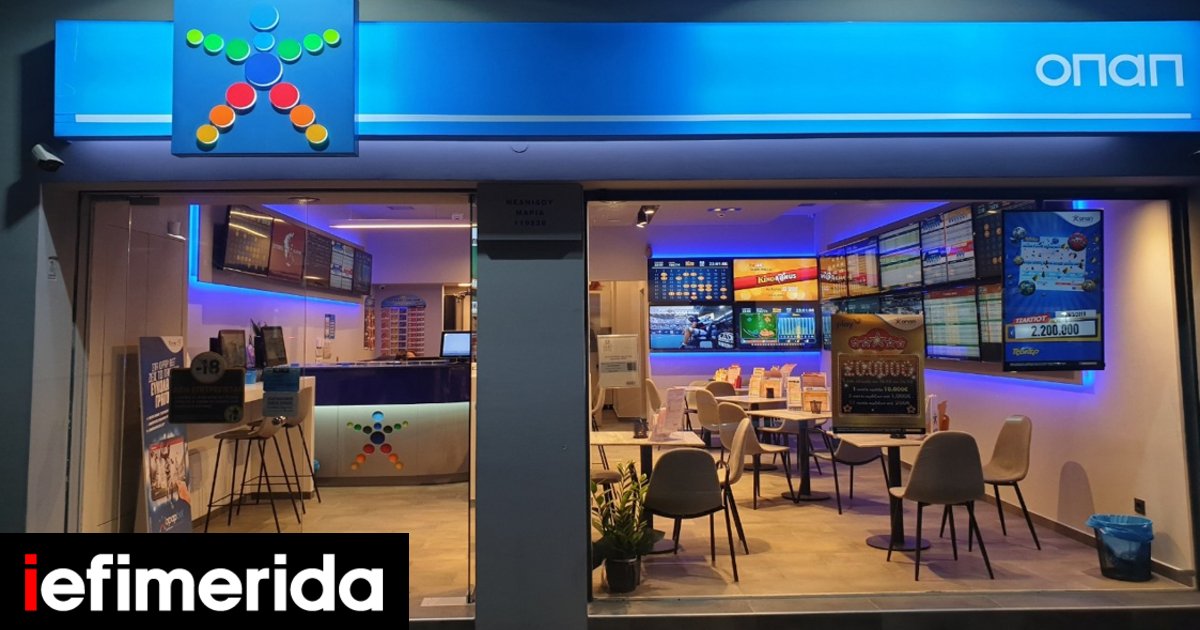 Προνόμια & δώρα με «ΟΠΑΠ Επιβραβεύσεις» - Μέσω του OPAP store App, η διασκέδαση... στο κινητό ...