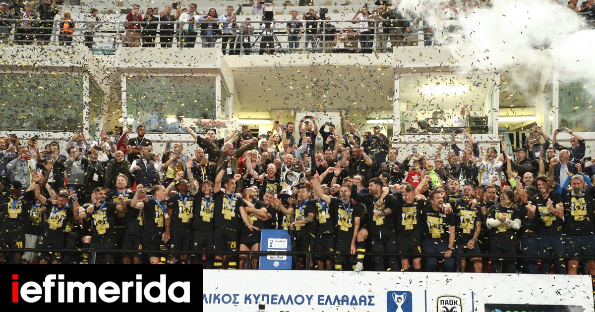 Κυπελλούχος Ελλάδας η ΑΕΚ -Νίκησε 2-0 τον ΠΑΟΚ και πανηγύρισε το νταμπλ ...