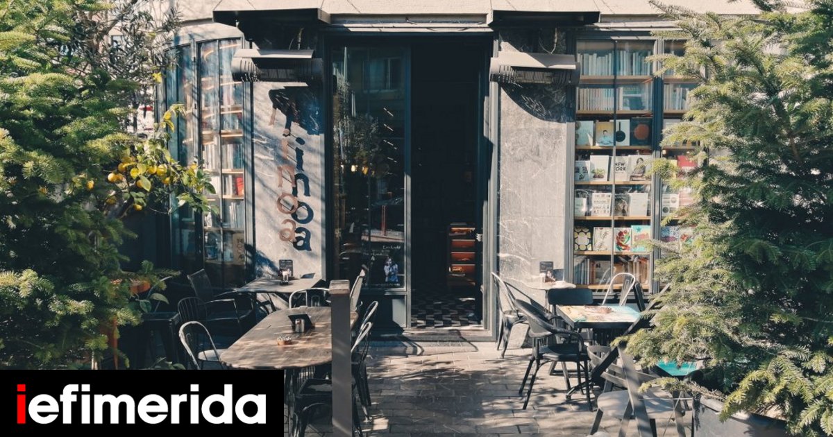 Αυτό είναι το «Βιβλιοπωλείο της χρονιάς» για το 2023 -Ατμοσφαιρικό ...