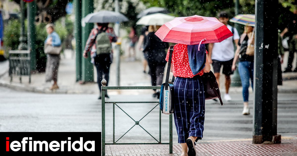 Επικαιροποιήθηκε το έκτακτο δελτίο καιρού της ΕΜΥ: Ισχυρές βροχές στο ...