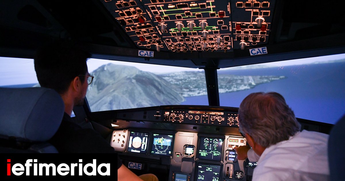 Πώς θα είναι το κέντρο εκπαίδευσης με προσομοιωτές της AΕGEAN, στην Αθήνα -Το παράδειγμα της ...